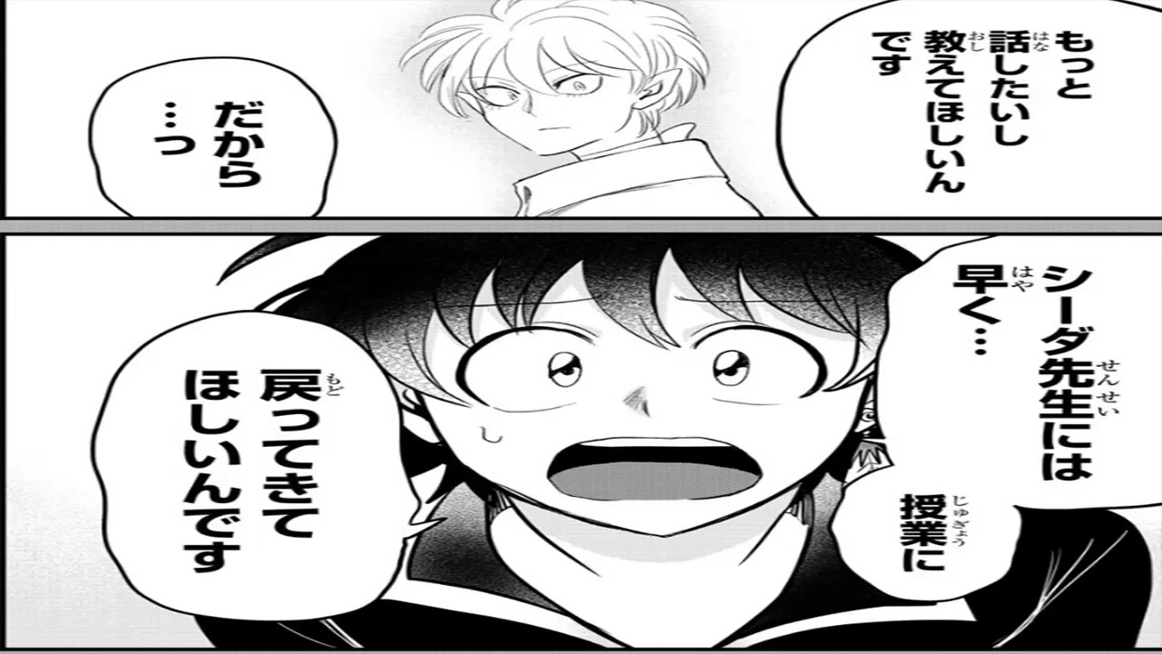 【異世界漫画】魔入りました！入間くん 274 ~ 284【マンガ動画】最新の 2023 - MAG.MOE