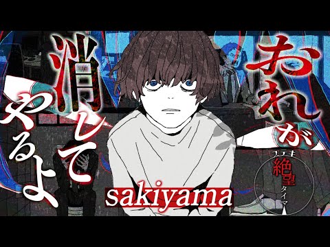 【漫画】sakiyama氏が贈る、消えたい青年と死神を名乗る男の物語─『ステキ絶望タイマー』【公式】”Ado””ずっと真夜中でいいのに。”のMVを手掛ける大人気イラストレーター - MAG.MOE