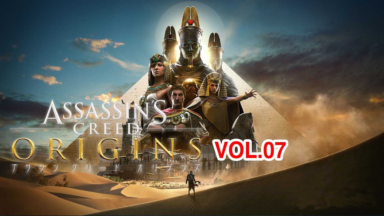007:アサシン クリード オリジンズ/Assassin's Creed Origins初見プレイ - MAG.MOE