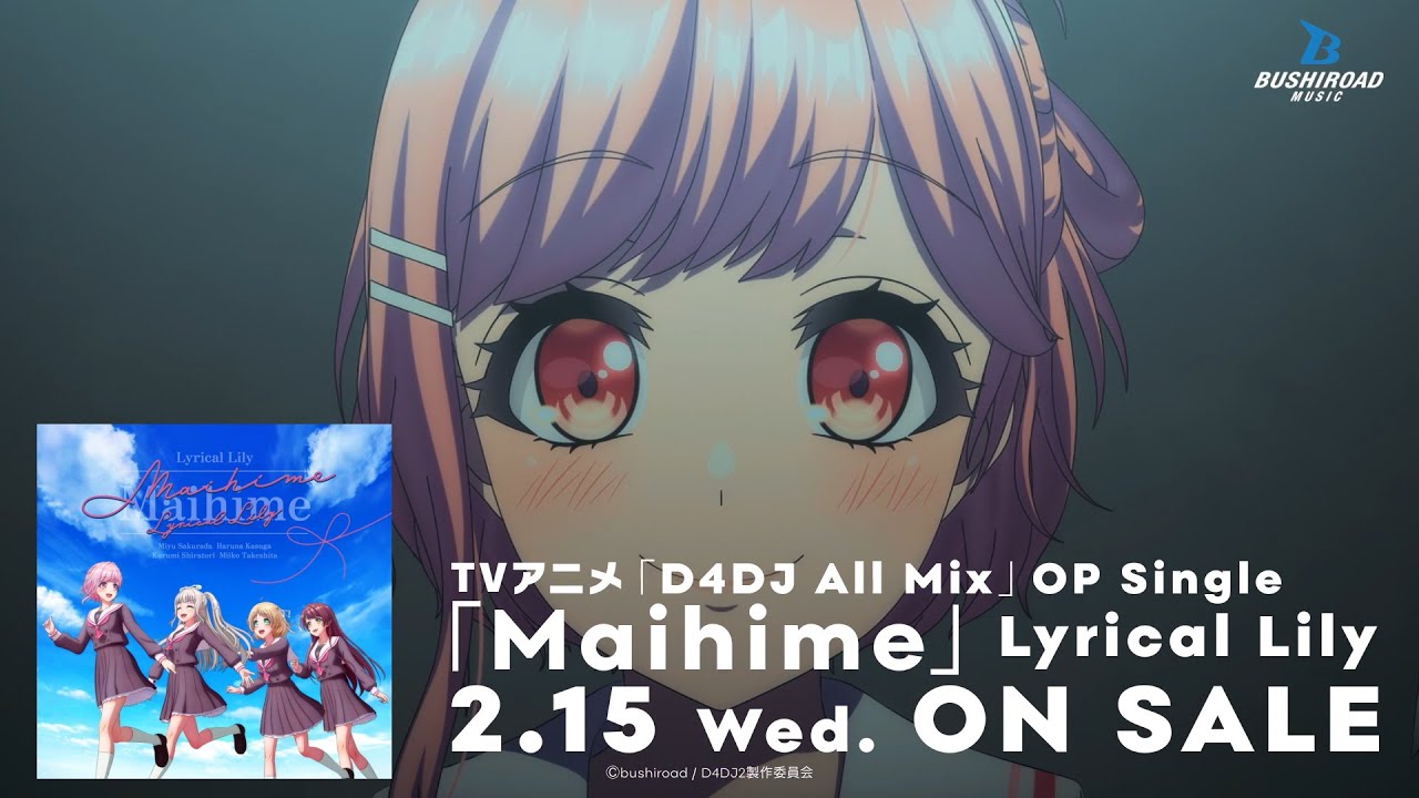【CM】Lyrical Lily TVアニメ「D4DJ All Mix」OP Single「Maihime」(2023年2月15日(水)発売!!) - MAG.MOE
