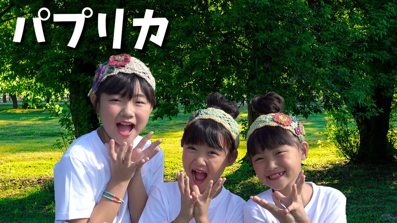 ＜NHK＞2020応援ソング「パプリカ」× 米津玄師 ダンス ミュージックビデオ を踊ってみた！ - MAG.MOE