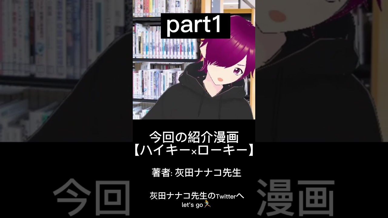 【BL漫画】おすすめの本紹介Part1【ハイキー×ローキー】#本紹介 #個人vtuber - MAG.MOE