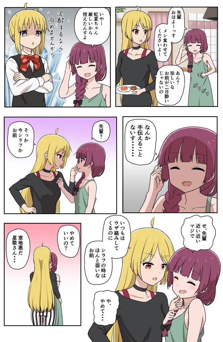 るかぬす Qqt892h9k1 ぼっち・ざ・ろっく！の最終回ほぼ毎日観てる きくり姐さんは素面の時はめっちゃテンション下がるんだろうか（原作未読） Magmoe 
