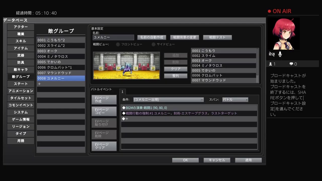 がらしゃのRPGツクールMV Trinity 物語作成 エフォーリア作成 実況3 - MAG.MOE