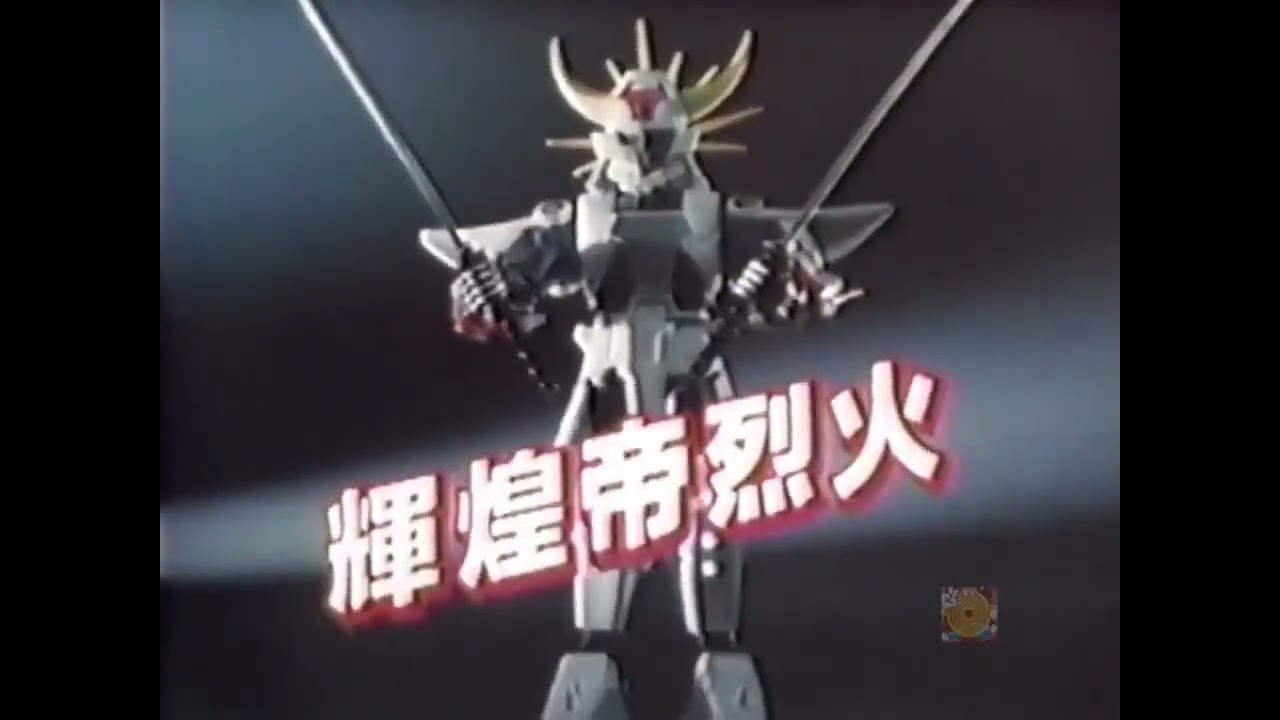 タカラトミー「鎧伝サムライトルーパー超弾動シリーズ 」TVCM - MAG.MOE