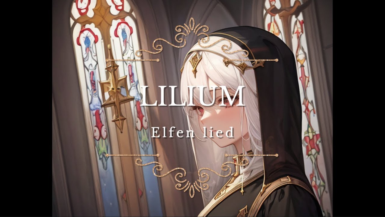 【Cover】LILIUM - Elfen Lied - エルフェンリートOP【日本語字幕】 - MAG.MOE