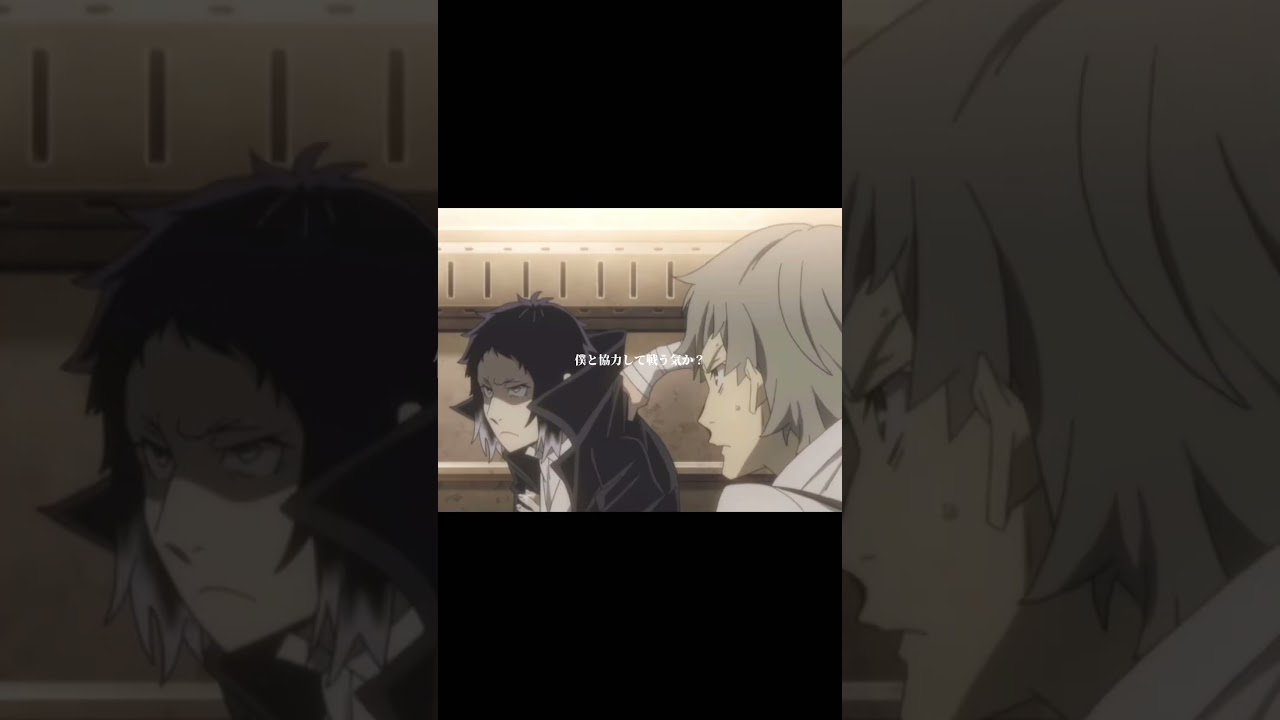 ここのシーン好きすぎるww #文豪ストレイドッグス - MAG.MOE