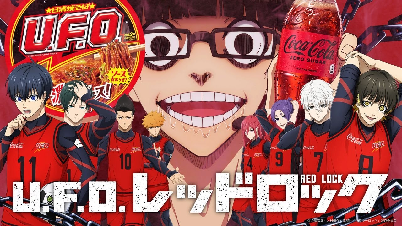 日清焼そばU.F.O.「U.F.O.レッドロック 篇」/ ブルーロック - MAG.MOE