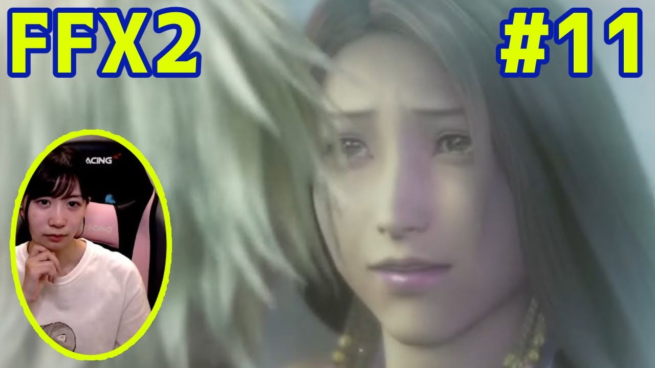 【FF X2】#11 ストーリーLv.4～(69％～81%) ※ネタバレあり(注意) ファイナルファンタジー10~FINAL FANTASY X~ - MAG.MOE