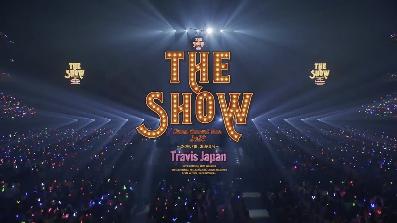 「Travis Japan Debut Concert 2023 THE SHOW～ただいま、おかえり～」Short Teaser - MAG.MOE