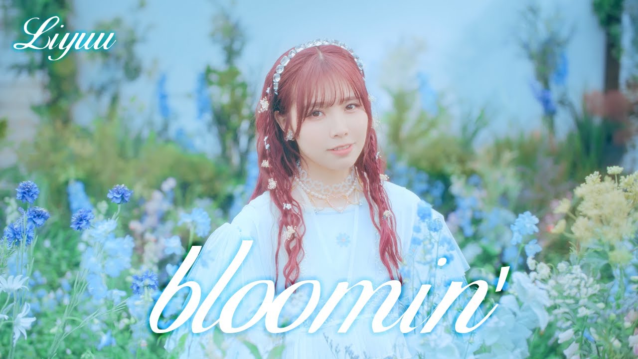 Liyuu - bloomin' 「はたらく魔王さま！！2nd Season」EDテーマ - MAG.MOE