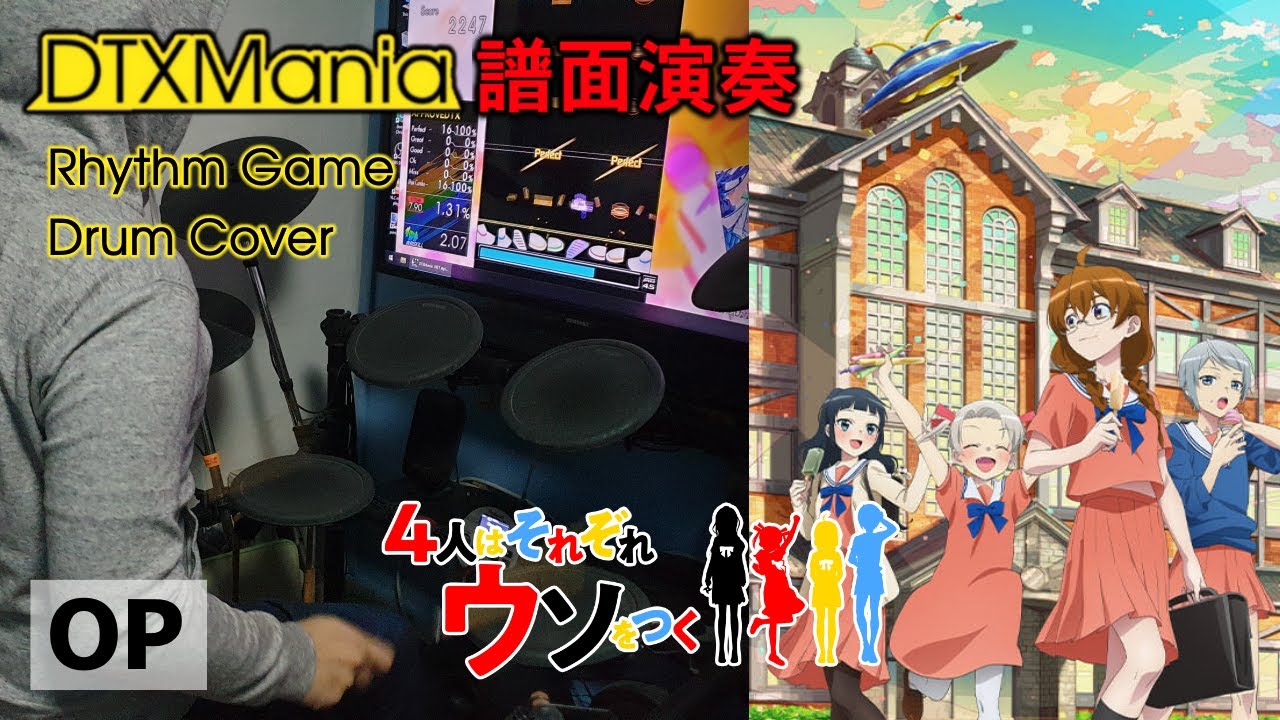 【DTXMania演奏】 エクリプス / NACHERRY (Drums) 『4人はそれぞれウソをつく』 OP - MAG.MOE