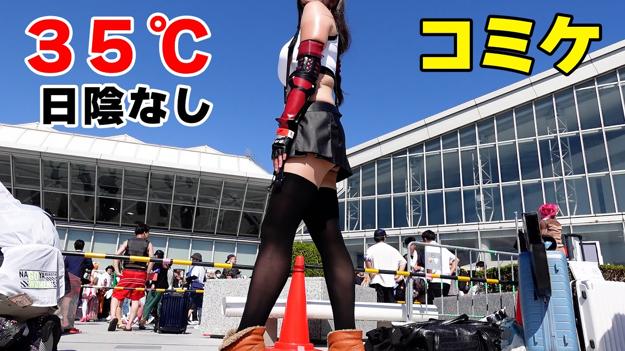 筋トレ女子がコミケでコスプレして死にかけるまで - MAG.MOE