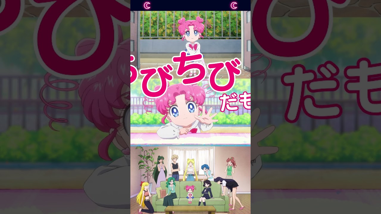 劇場版「美少女戦士セーラームーンCosmos」ショートキャラ PV（セーラー火球&セーラーちびちびムーン）／《前編》6月9日(金) 《後編》6月30日(金)公開 - MAG.MOE