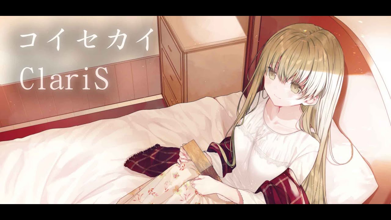 「コイセカイ - ClariS」白聖女與黑牧師 OP Full 【中日翻譯】 - MAG.MOE