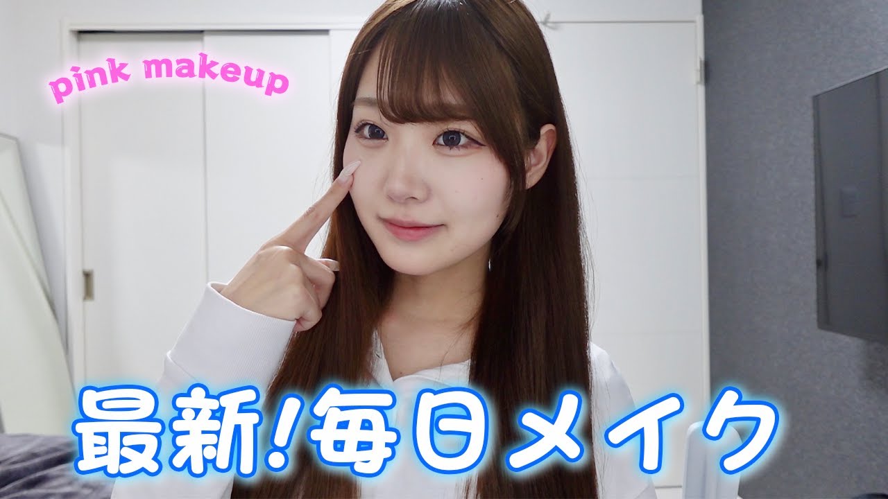 最近の毎日メイク！！ - MAG.MOE