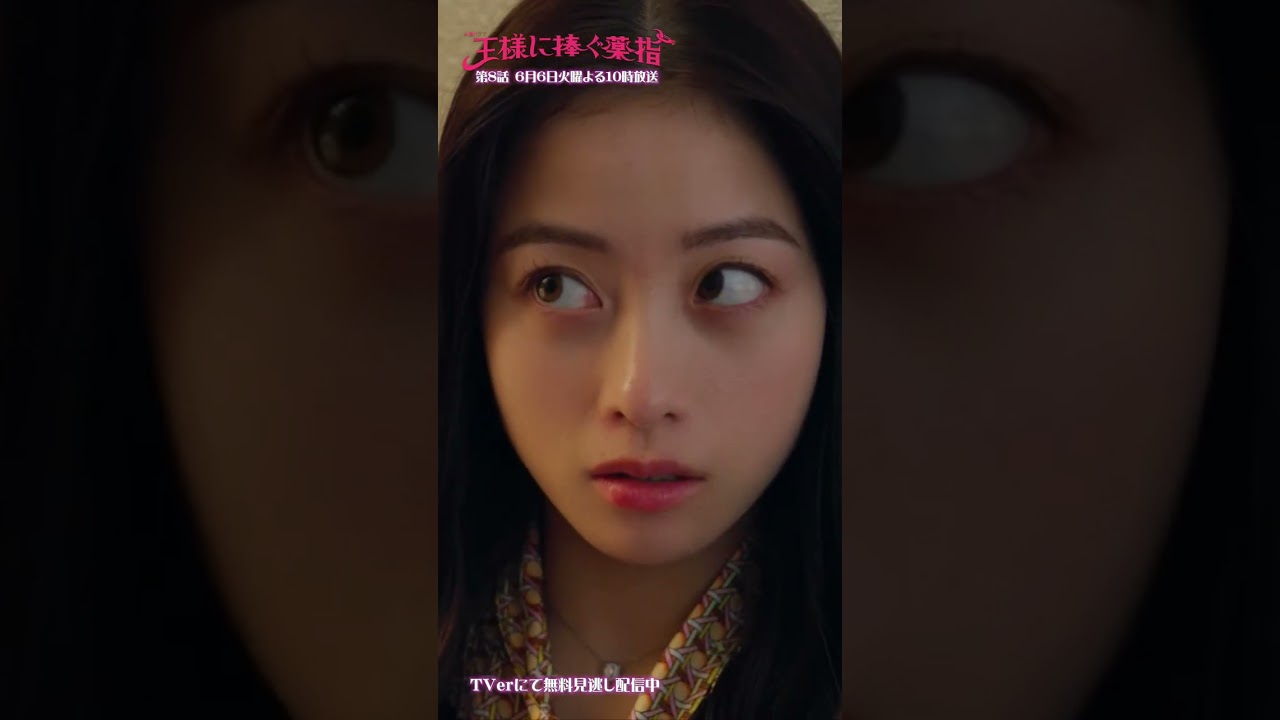 ｢俺との時間は？｣ #山田涼介 #橋本環奈 #王様に捧ぐ薬指 火曜よる10時【過去回はパラビで配信中】 - MAG.MOE