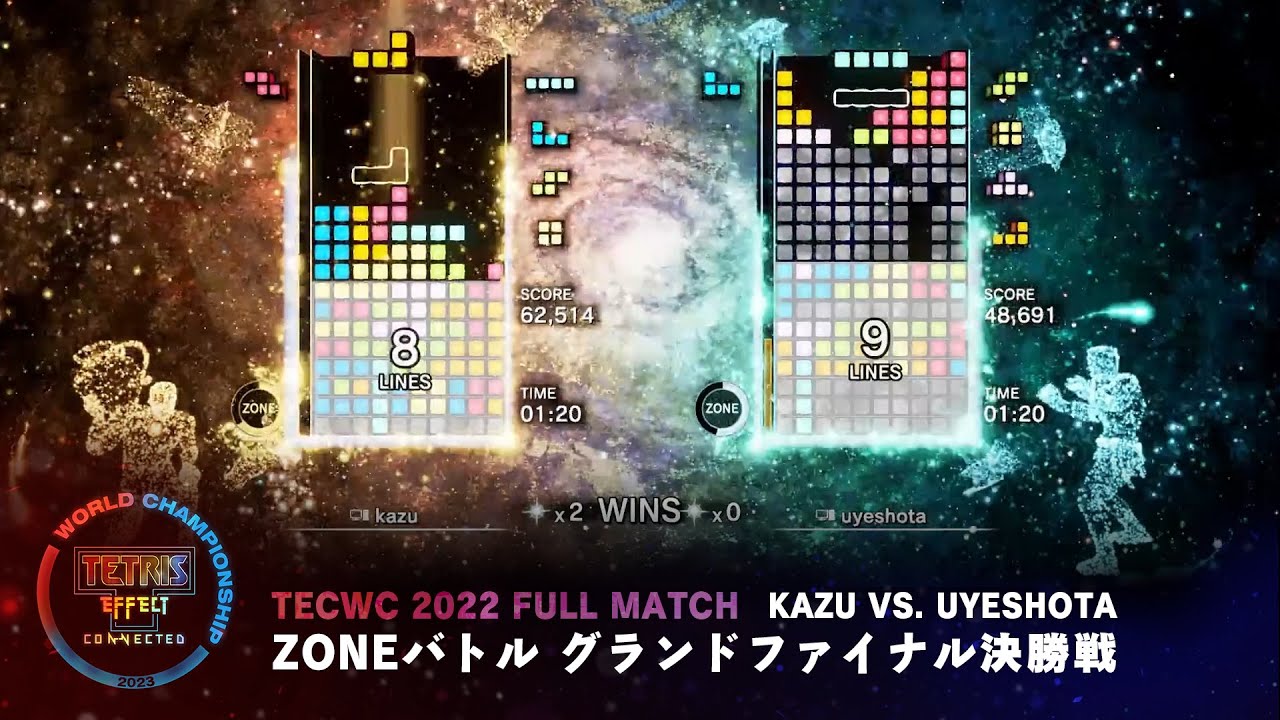 TECWC 2022 Kazu対Uyeshota 「ZONEバトル部門」グランドファイナル(決勝) | 『テトリス エフェクト・コネクテッド』公式トーナメント - MAG.MOE