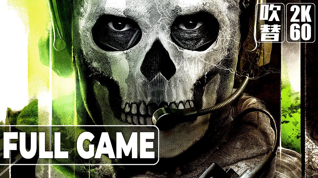 Call of Duty Modern Warfare II（コール オブ デューティ モダン・ウォーフェアII）日本語音声 日本語字幕 ...