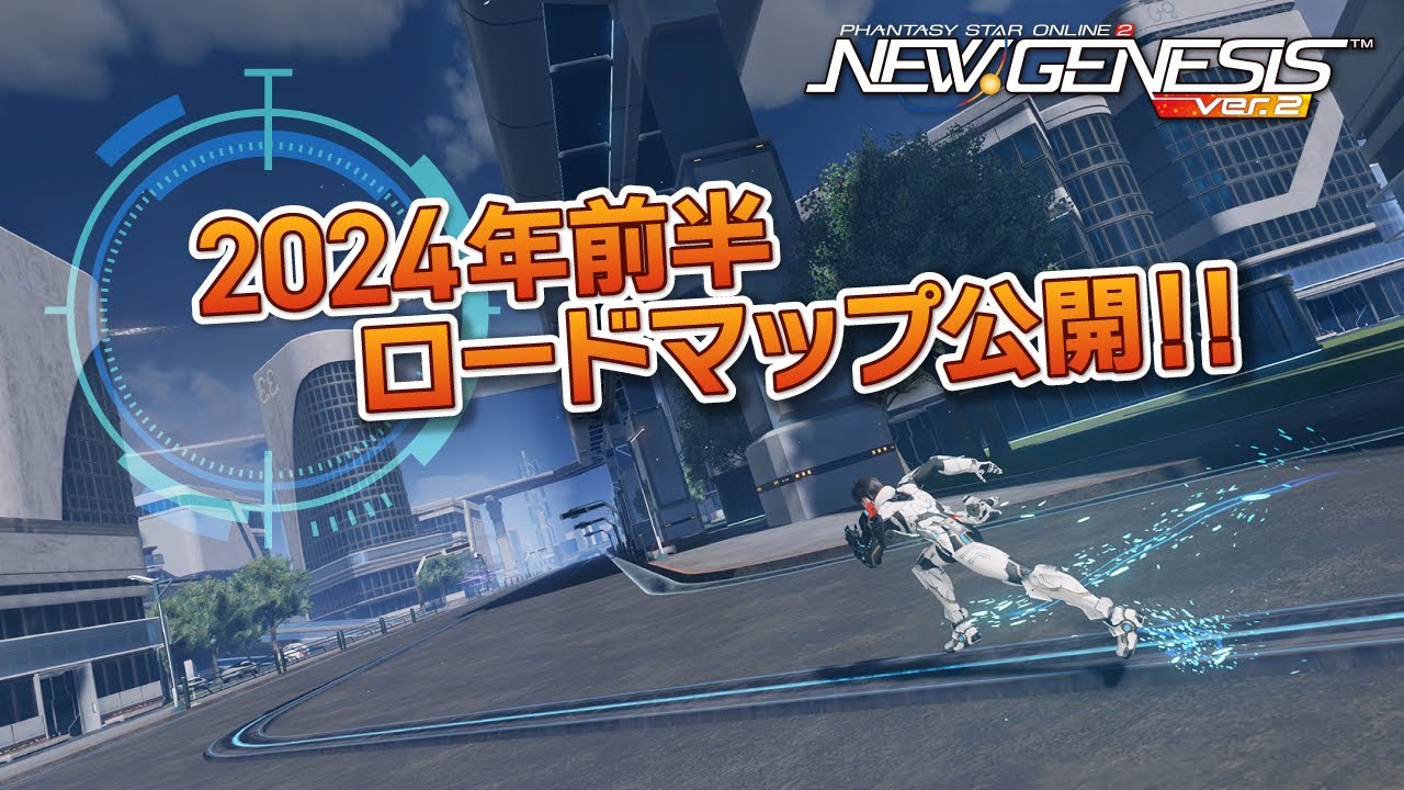 『NGS ヘッドライン』(23/12/26) - MAG.MOE