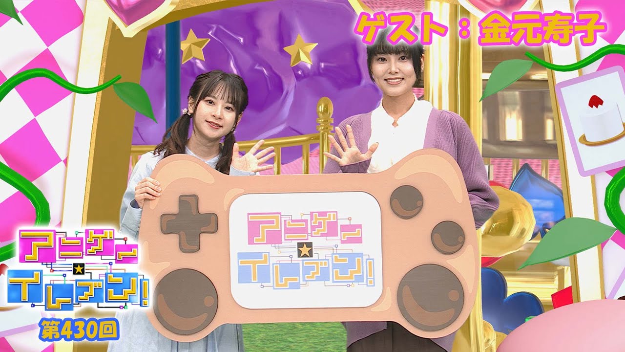 【BS11】アニゲー☆イレブン！【ゲスト：金元寿子】TVアニメ『弱キャラ友崎くん 2nd STAGE』より 第430回 （Short Ver.） - MAG.MOE