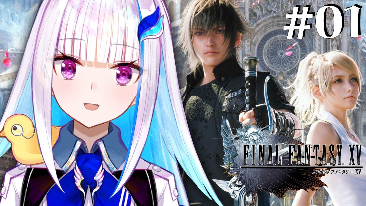 【FINAL FANTASY XV/FF15】皇女がゆく。父と子。そして王の物語。 #01【にじさんじ/リゼ・ヘルエスタ】 - MAG.MOE