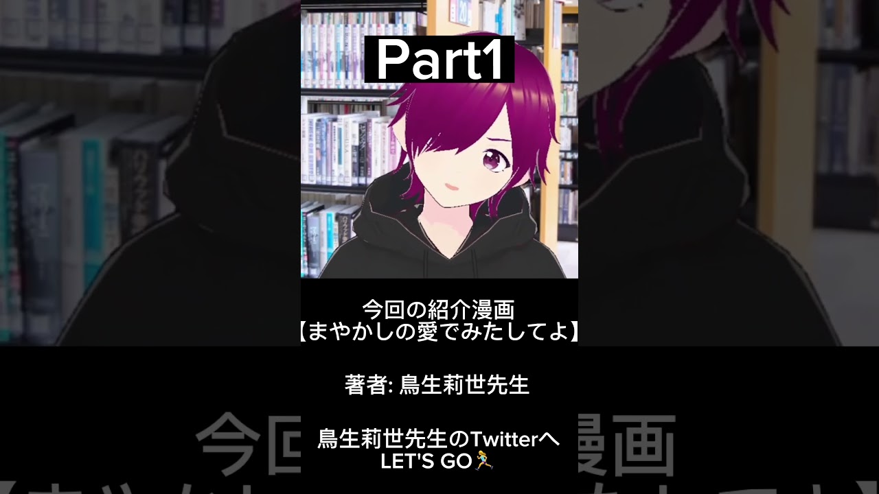 【BL漫画】おすすめの本紹介Part1【まやかしの愛でみたしてよ 】#本紹介 #個人vtuber - MAG.MOE