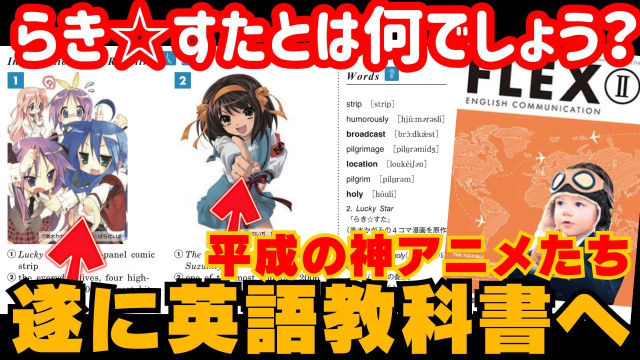 平成の神アニメが完全な英語の教材と化してしまうw - MAG.MOE