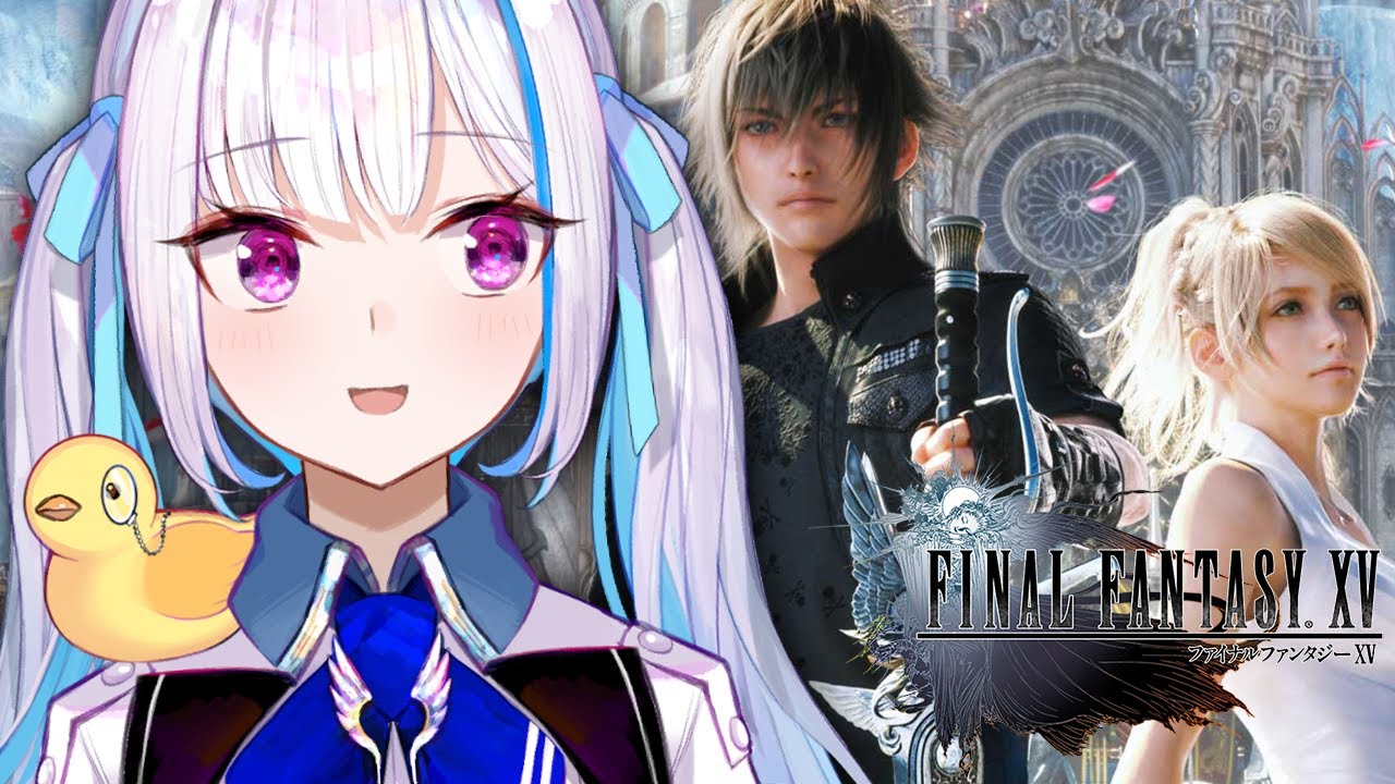 【FINAL FANTASY XV/FF15】皇女がゆく。ついにオルティシエへ！婚約者に会うんだ！！【にじさんじ/リゼ・ヘルエスタ】 - MAG.MOE