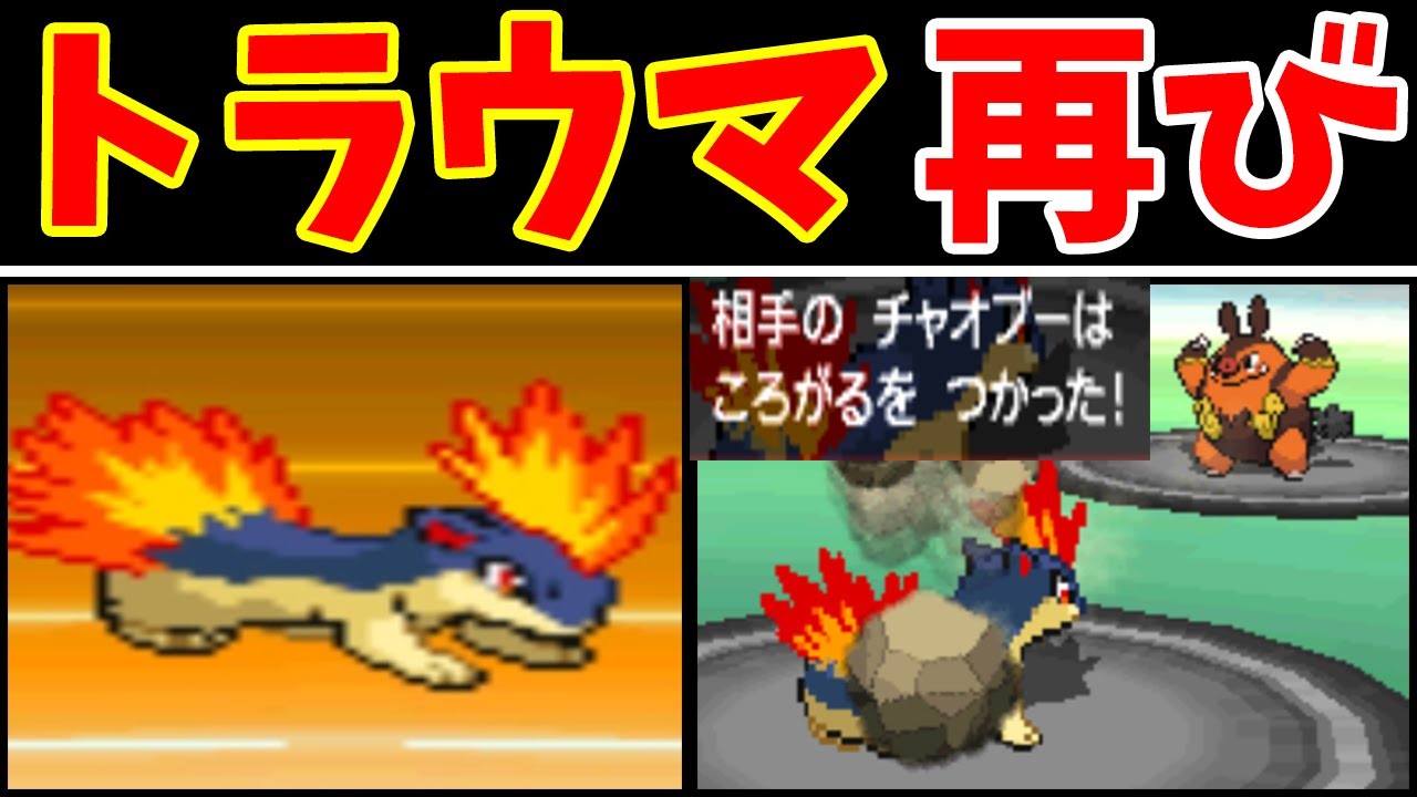 【中盤】マグマラシ旅！ずっとギリギリなんだけどなぁぜ？なぁぜ？【ゆっくり実況】【ポケモンBW】 - MAG.MOE