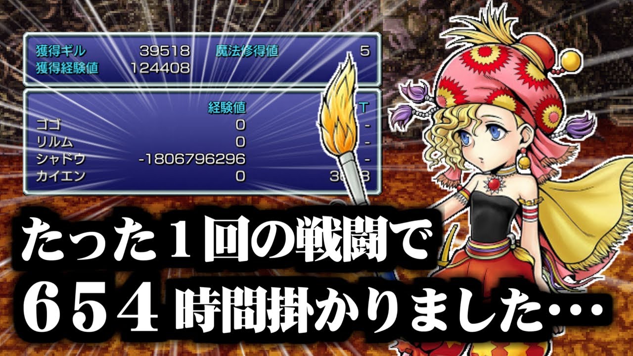 【FF6】最強のピクトマンサーとアサシンを目指した結果 ～ ピクセルリマスター ファイナルファンタジー6 Steam版 - MAG.MOE