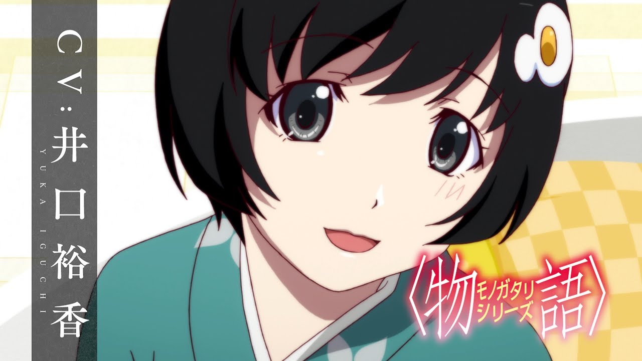 物語〉シリーズ】阿良々木月火｜CV.井口裕香[キャラクターPV] - MAG.MOE