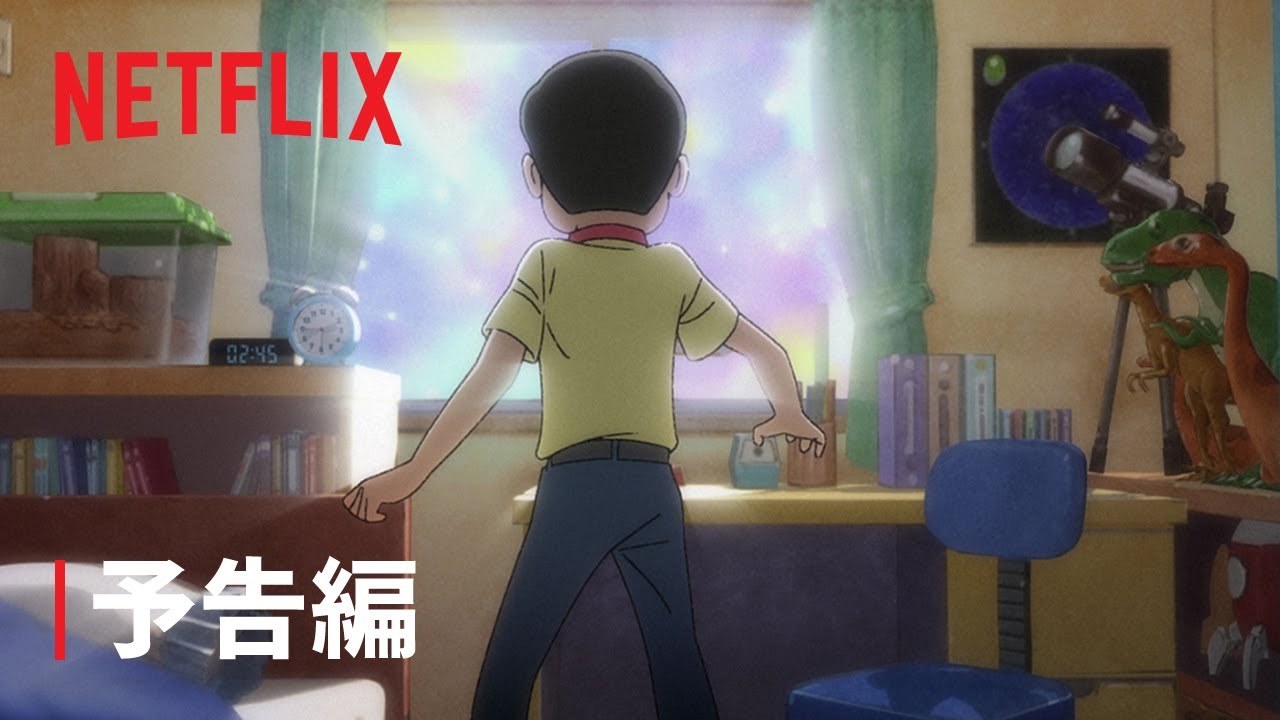 『T・Pぼん』予告編 - Netflix - MAG.MOE
