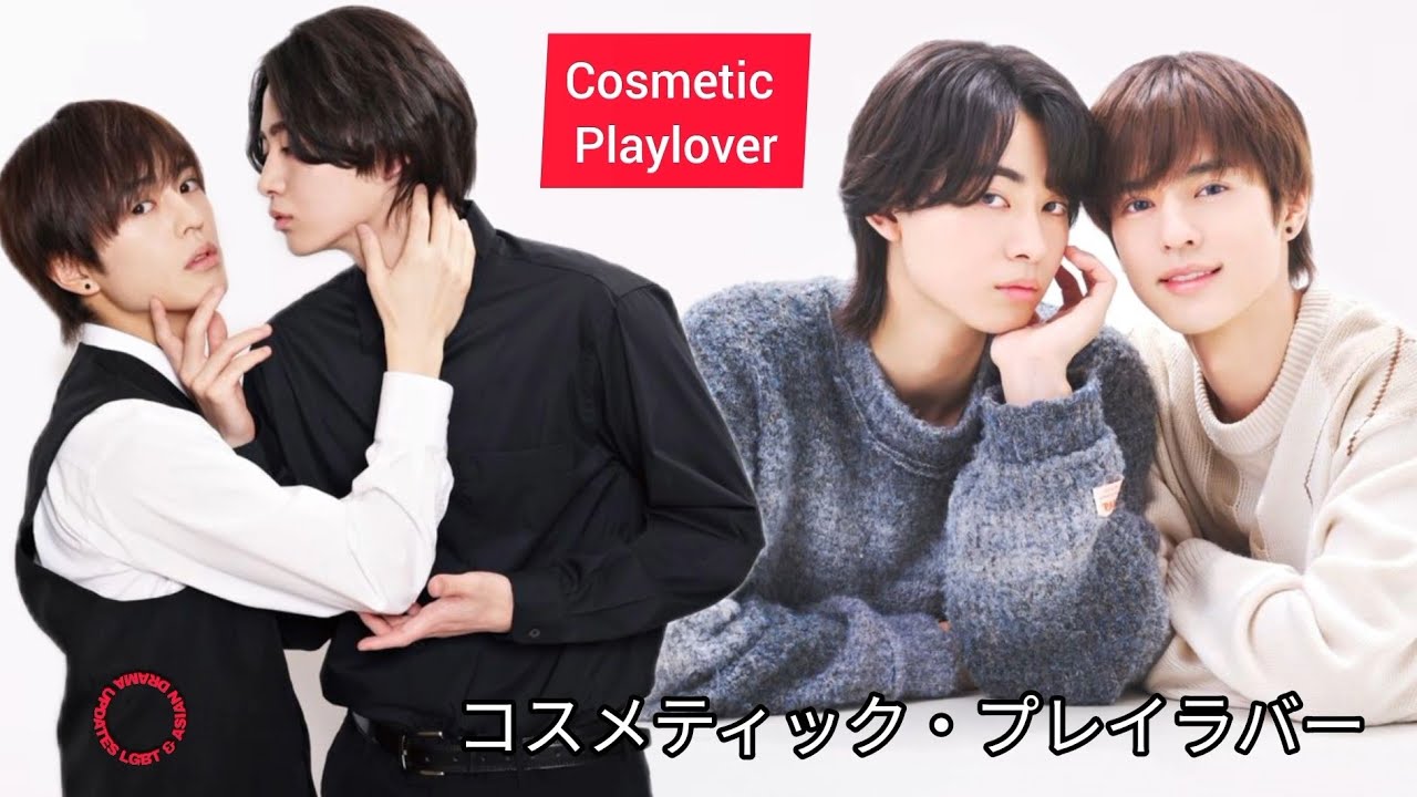 [CONFIRMED] "Cosmetic Playlover" Japanese BL Drama Premieres in August ...