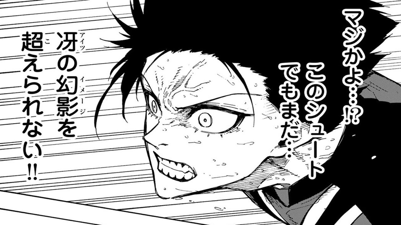 ブルーロック 275話―日本語のフルネタバレ『Bluelock Raw』最新275話死ぬくれ！ - MAG.MOE