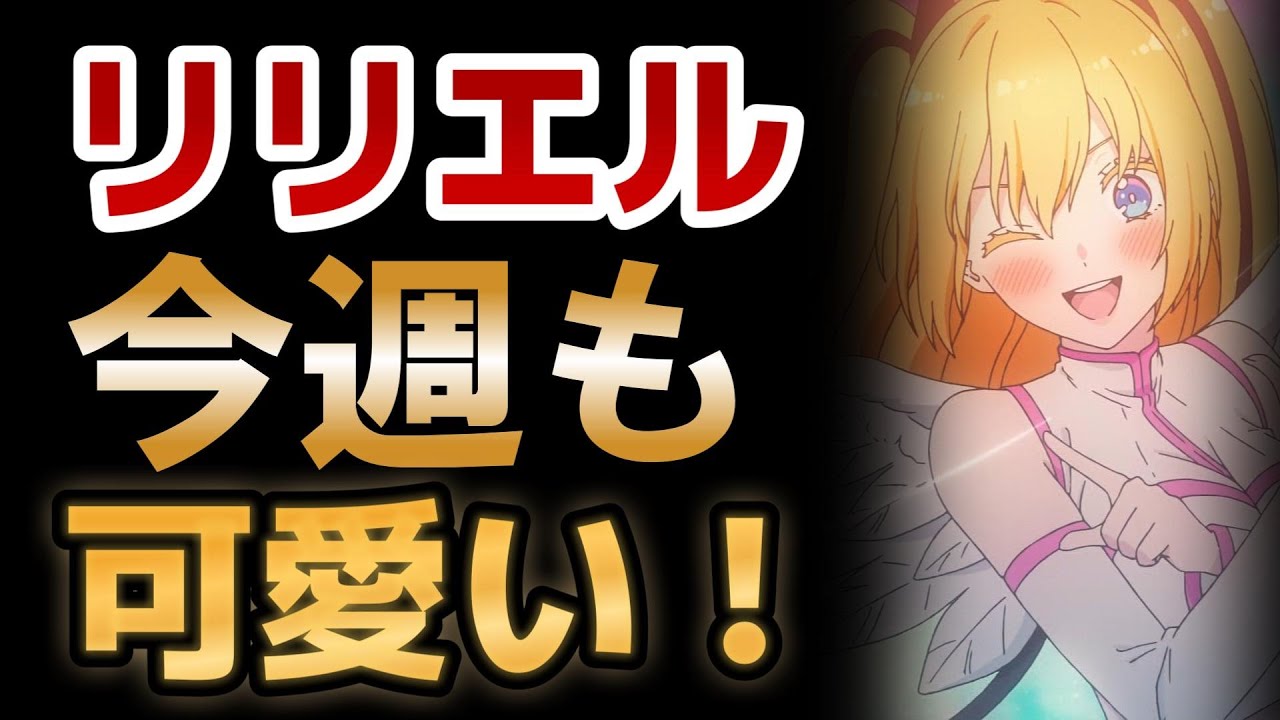 【2.5次元の誘惑】11話！ ほんとあったけえ！！【にごリリ】【2024年夏アニメ】 - MAG.MOE