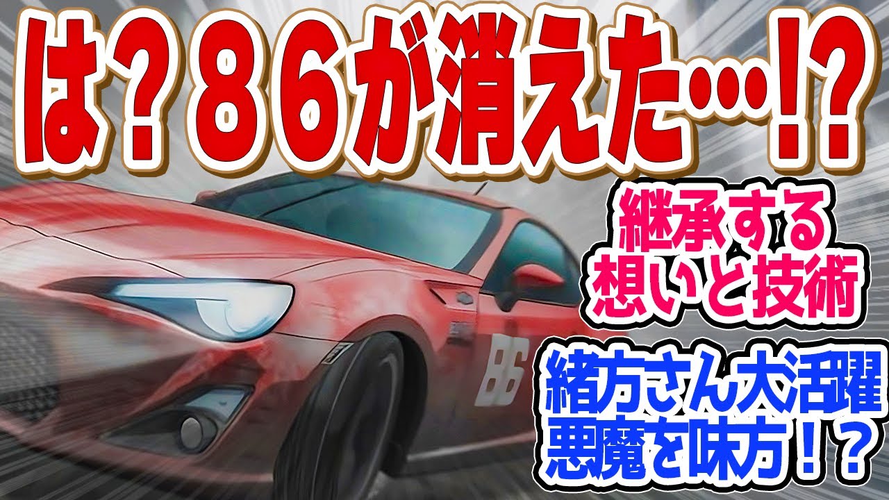 MFゴースト 18話 】神回！二度と見れない神コンテンツ！頭文字Dを彷彿させるブラインドアタック！第18話の読者の反応集【 アニメ MFゴースト 2nd Season 頭文字D 】 - MAG.MOE