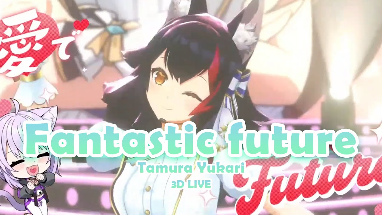 3D Live【大神ミオ】Fantastic future / 田村ゆかり (Tamura Yulari) 2024/12/14 - MAG.MOE