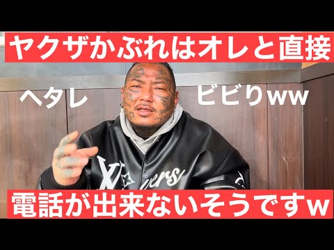 直接電話が出来ないコスプレヤクザww - MAG.MOE