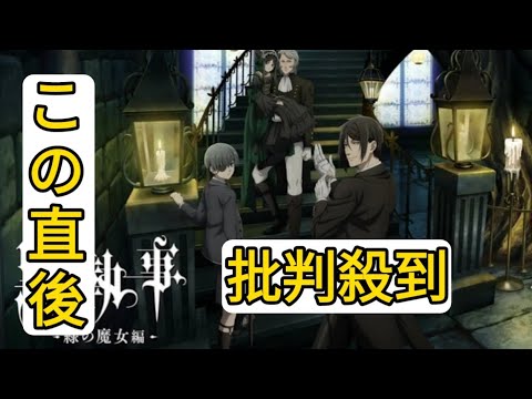 【黒執事】OP・EDノンクレジット映像公開！ Blu-ray＆DVDは全4巻で発売決定 - MAG.MOE