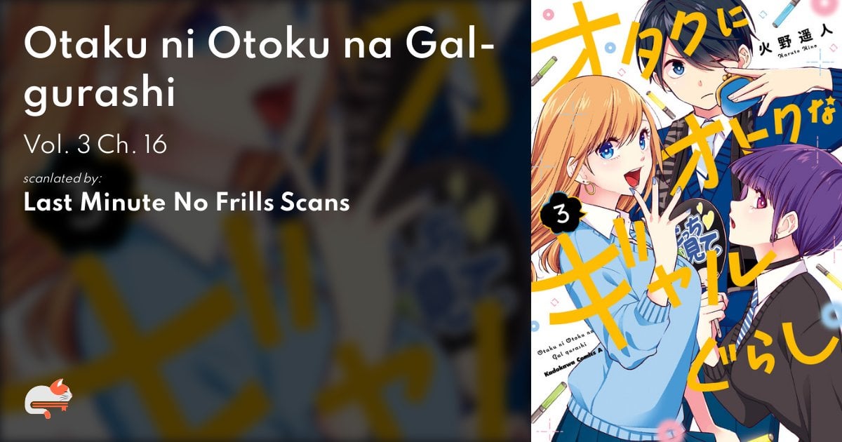 [DISC] オタクのための予算生活に関するギャルのガイド - 第16章 - MAG.MOE