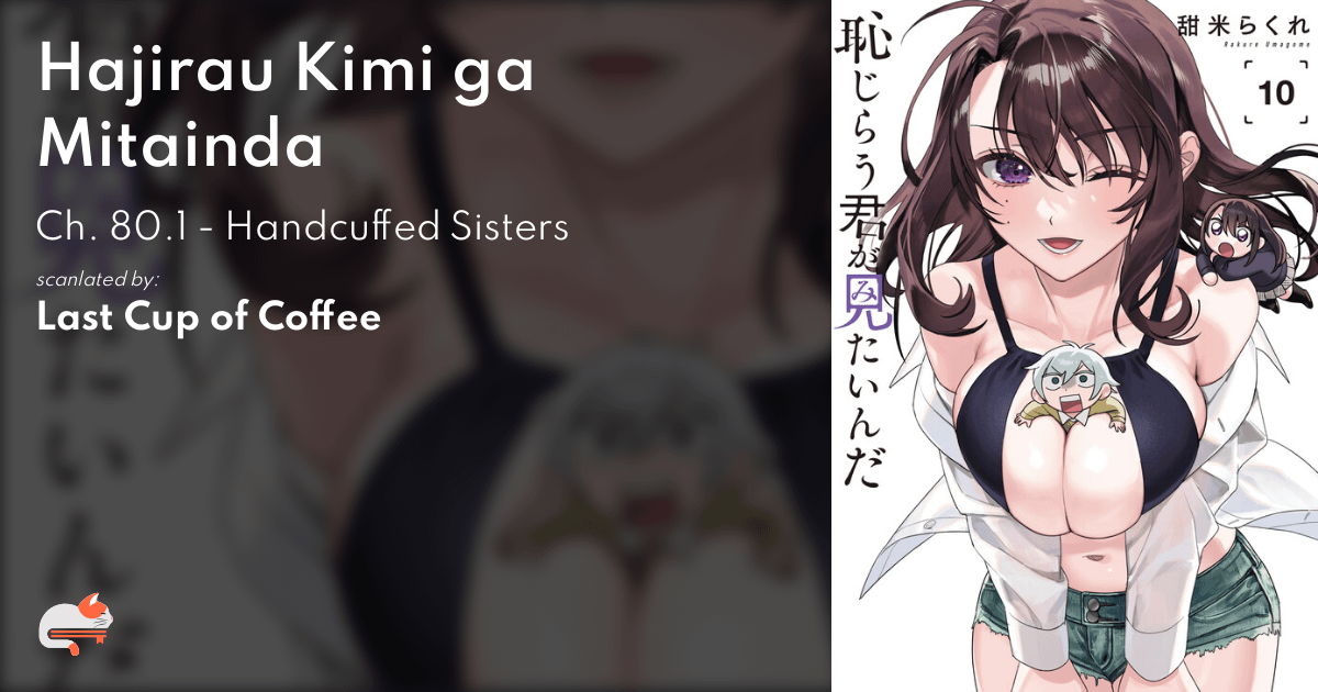 [DISC] Hajirau Kimi Ga Mitainda（恥ずかしいことを見たい） - 第80.1章 - MAG.MOE