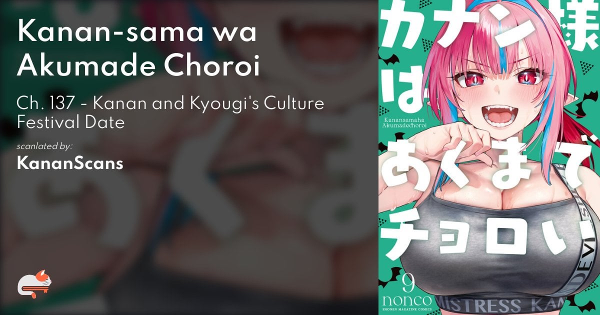 [DISC] カナンサマは地獄のように簡単です！ - 第137章（カナンスカンズ） - MAG.MOE