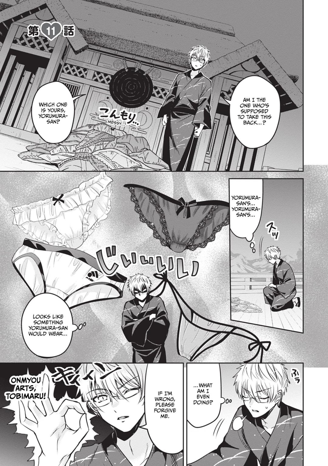 [DISC] Moteharune、Ashiya -Kun-第11章 - MAG.MOE