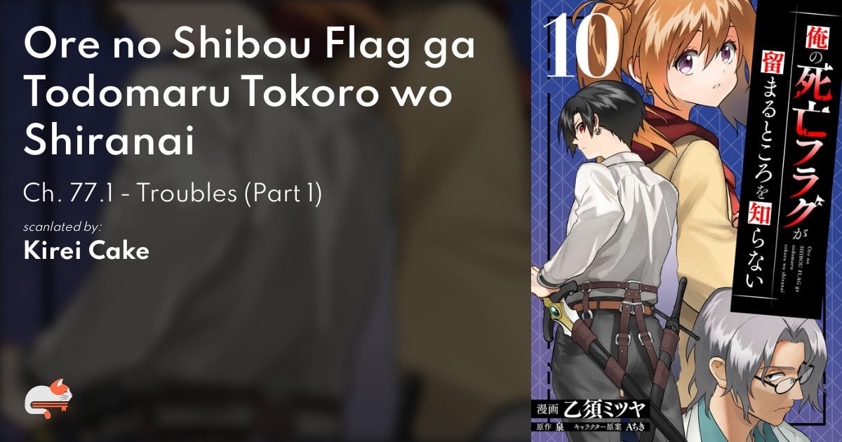 [DISC] 私の死の旗はエンディングの兆候を示していません::フラグ77.1-77.2 :: kireiケーキ - MAG.MOE