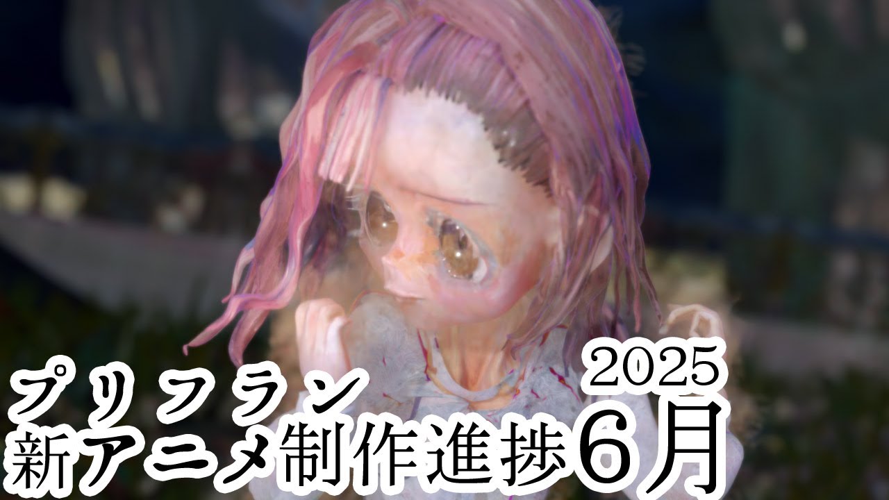 2025年6月の新作アニメ進捗報告。後半vtuber活動縮小の心境 - MAG.MOE
