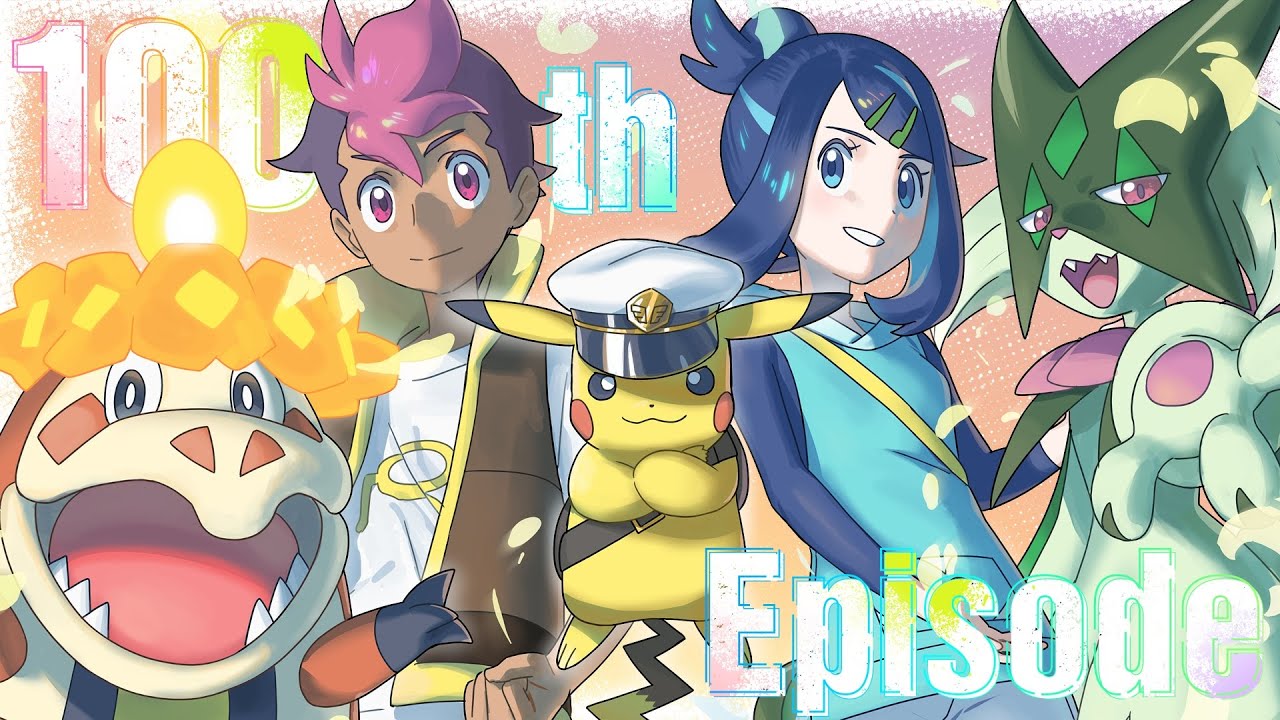 【公式】アニポケ100話記念スペシャルPV - MAG.MOE