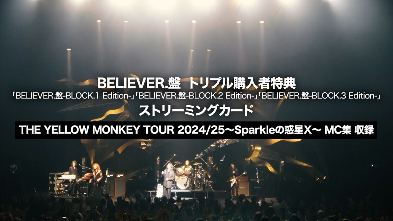 【Teaser】THE YELLOW MONKEY TOUR 2024/25 〜Sparkleの惑星X〜 MC集 - MAG.MOE