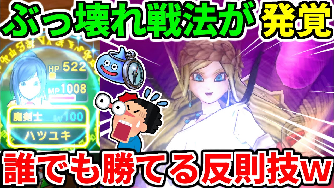 【ドラクエウォーク】女神ペルセリア 攻略 神喰らいの大剣 英雄たちの反撃 6周年【ドラゴンクエストウォーク】【DQW】【DQウォーク】 - MAG.MOE