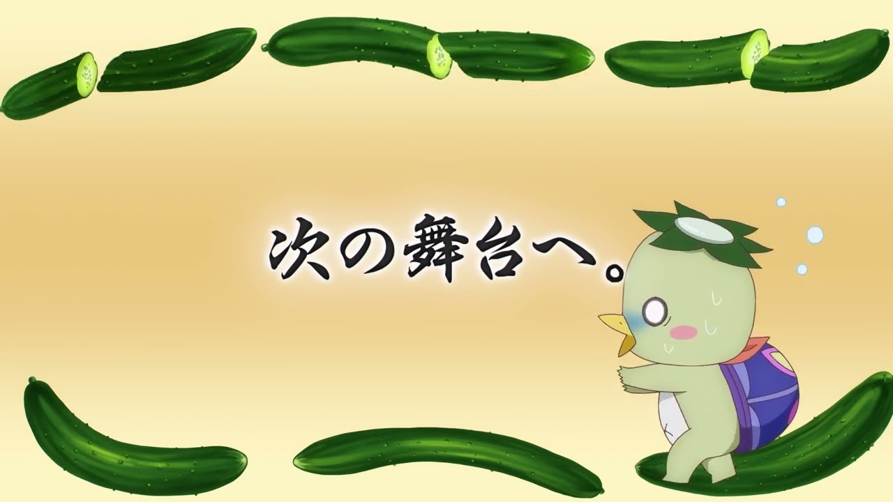 【予告】TVアニメ「かくりよの宿飯 弐」第十二話「次の舞台へ。」予告🍁12月17日(水)24:00より放送＆配信 - MAG.MOE